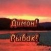Иконка канала Димон Рыбак 28