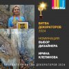 Иконка канала Ирина Клепинова, художник- декоратор