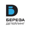 Иконка канала БЕРЁЗА ДЕТЕЙЛИНГ