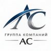 Иконка канала Группа компаний АС