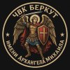 Иконка канала ЧВК Беркут имени Архангела Михаила