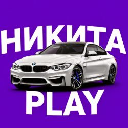 Иконка канала Никита PLAY