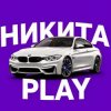 Иконка канала Никита PLAY