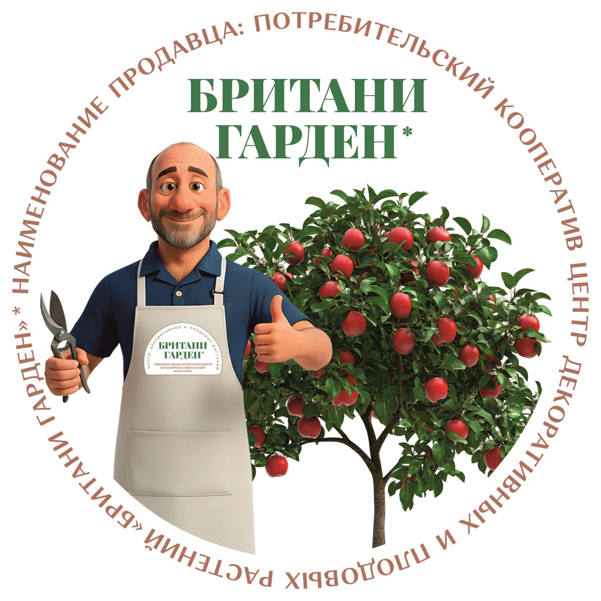 Иконка канала Садовый центр БРИТАНИ ГАРДЕН* в Московской области