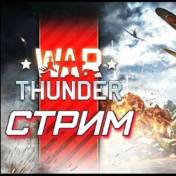 Иконка канала Game Stream