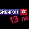 Иконка канала Бибигонн