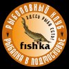 Иконка канала Рыболовный клуб "ФИШКА"
