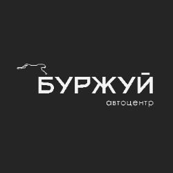 Иконка канала Буржуй автоцентр