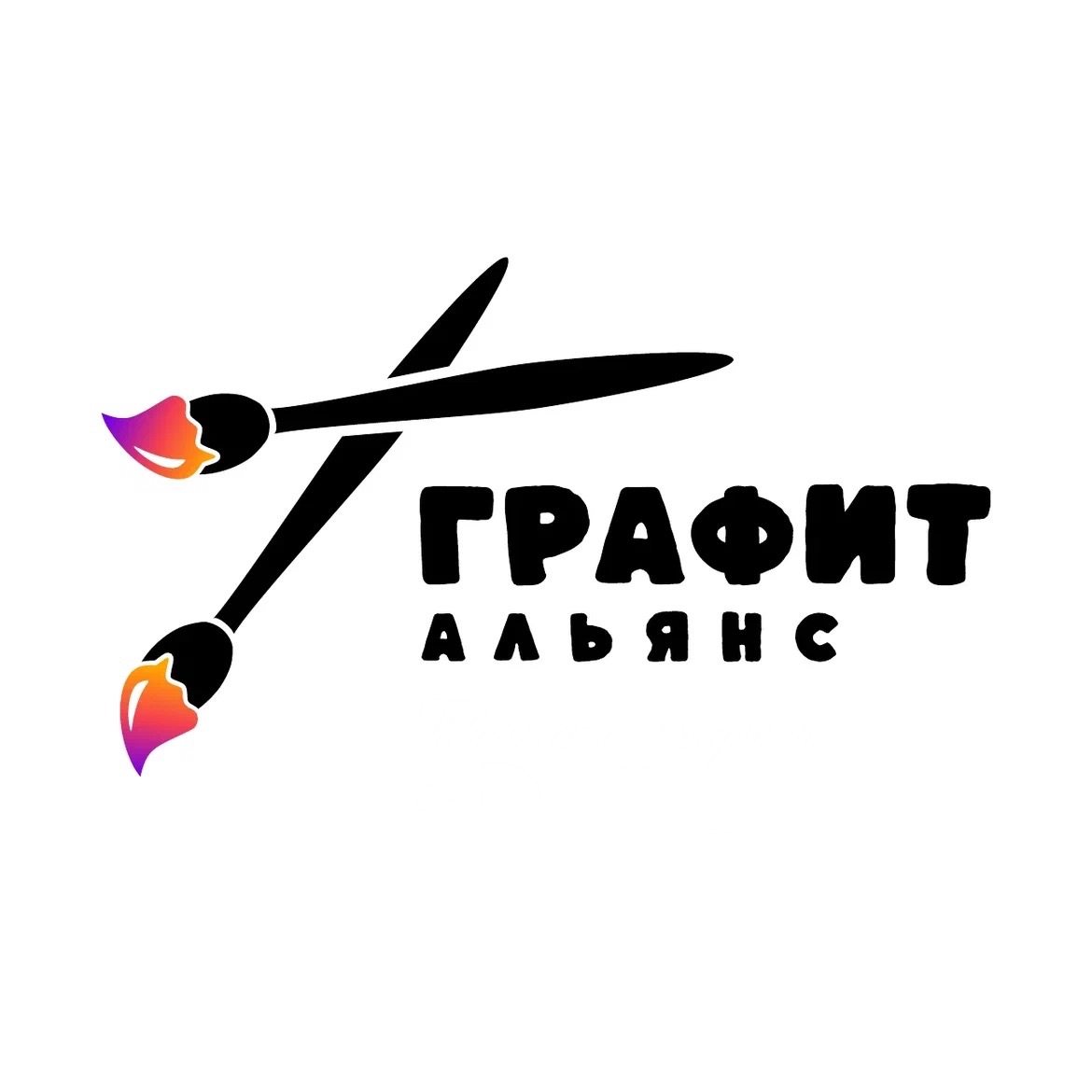 Иконка канала Графит Альянс