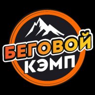 Иконка канала Беговой Кэмп