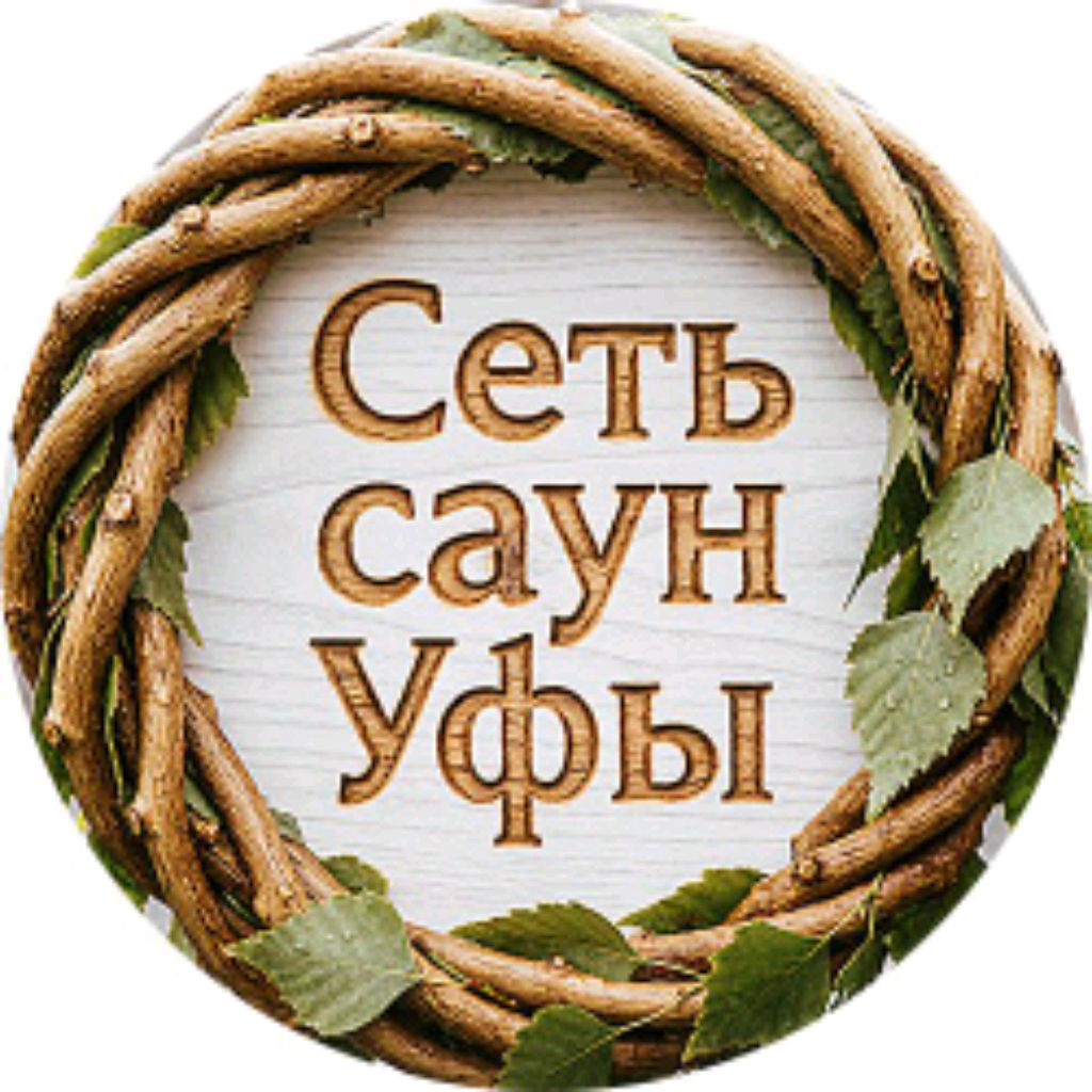 Иконка канала Сеть саун Уфы