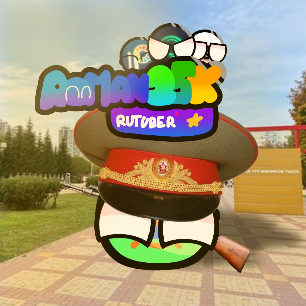 Иконка канала ROMAN25K