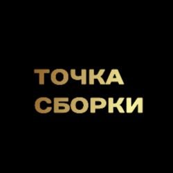 Иконка канала Точка Сборки