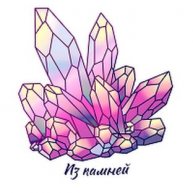 Иконка канала Из Камней. Мария