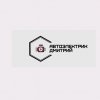 Иконка канала Автоэлектрик Дмитрий