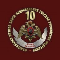 Иконка канала Росгвардия