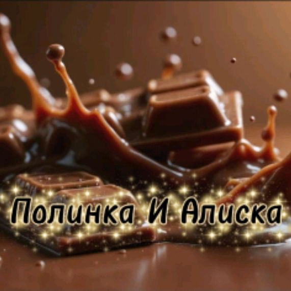 Иконка канала Полинка и Алиска