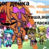 Иконка канала 💛 Тиша🖤(Тихон) И 💙Разнагласка💗(Я Автор)(рк)