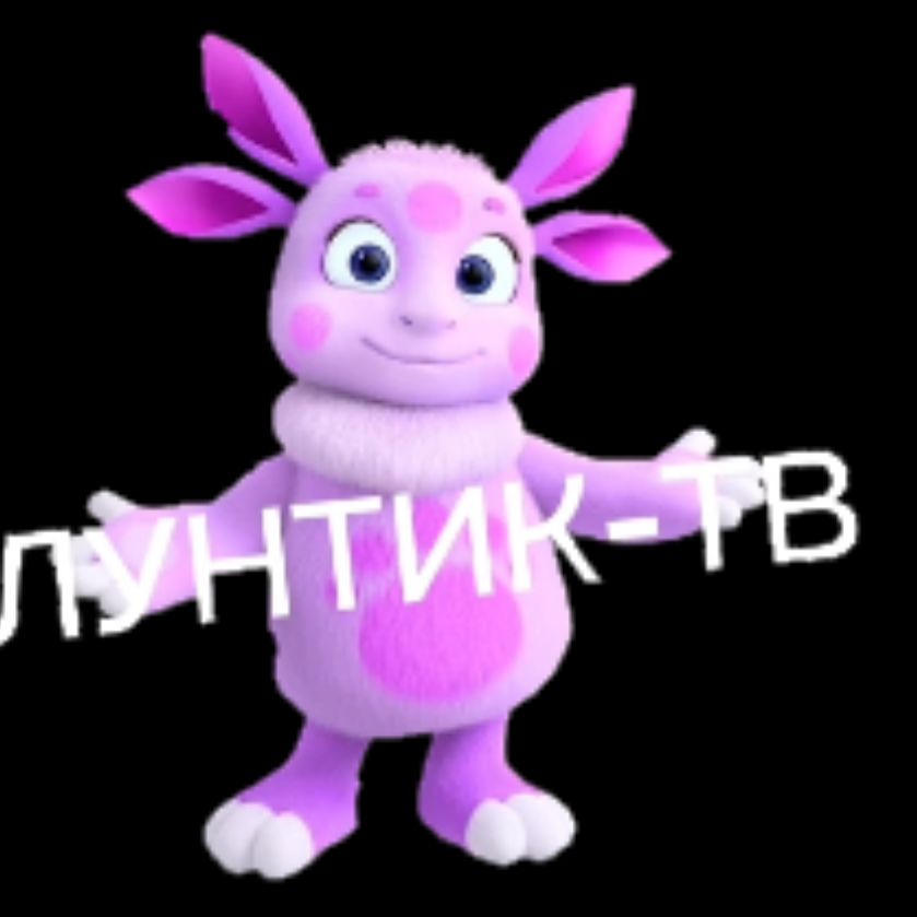 Иконка канала Телеканал "ЛУНТИК-ТВ"