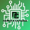Иконка канала Пайки в сарайке