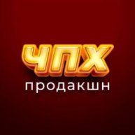 Иконка канала ЧПХ Продакшн