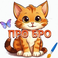 Иконка канала Про Бро