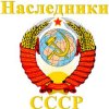 Иконка канала Наследники СССР