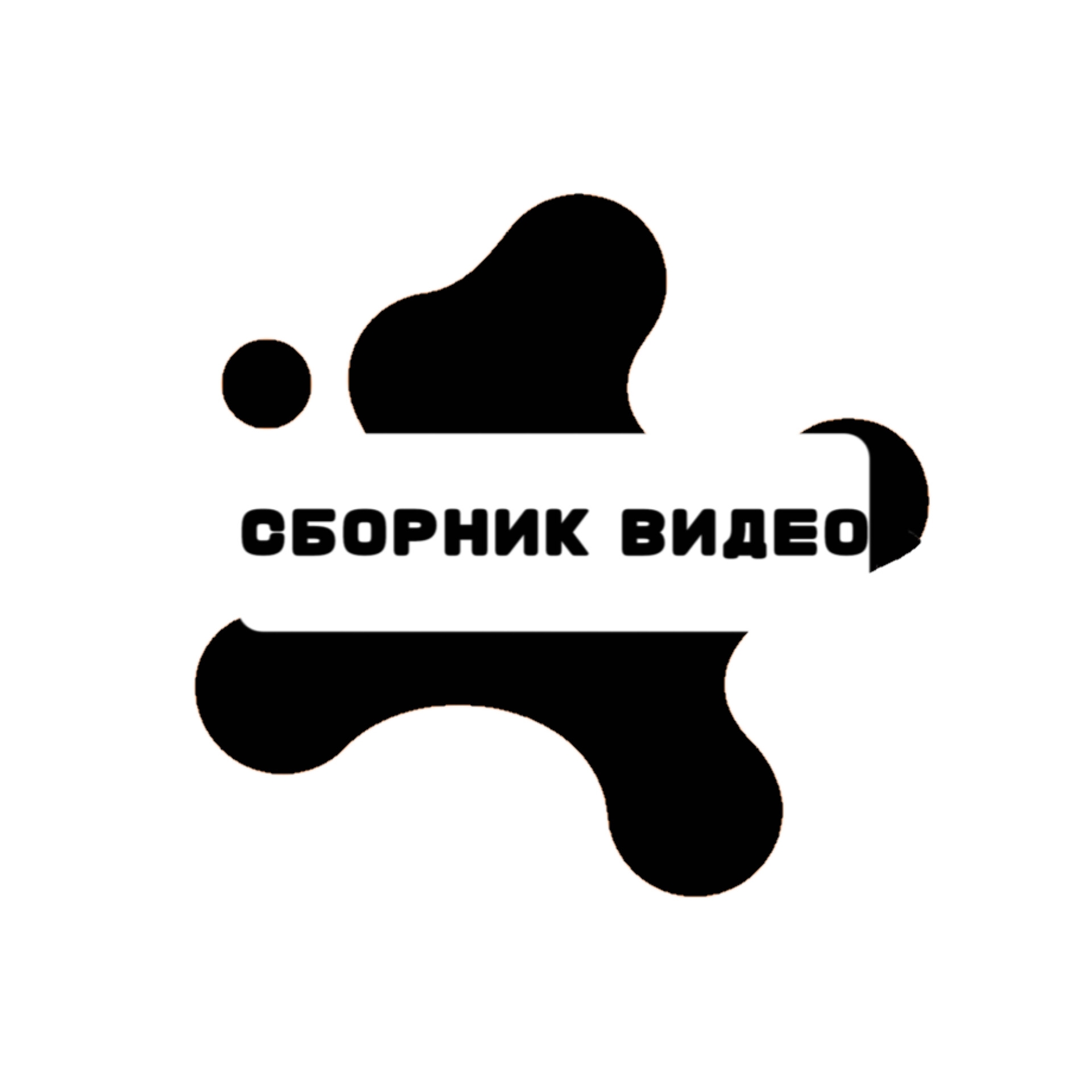 Иконка канала Сборник Видео Студия