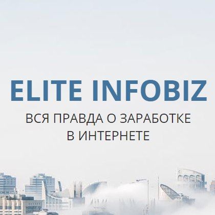 Иконка канала ELITE INFOBIZ