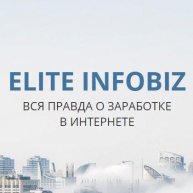 Иконка канала ELITE INFOBIZ