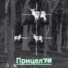 Иконка канала Прицел72
