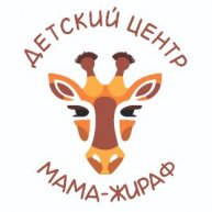 Иконка канала МАМА-ЖИРАФ | Развитие детей