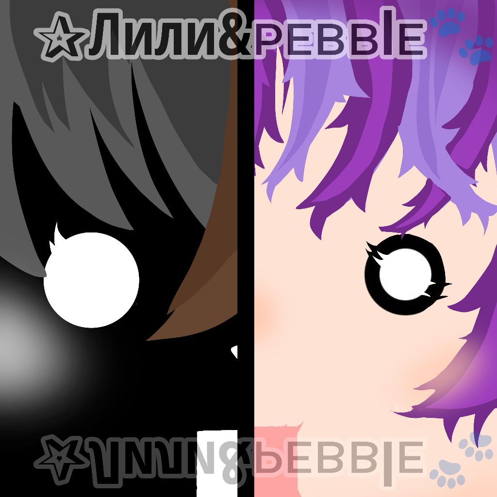 Иконка канала ✰Лили&ᴩᴇʙʙlᴇ🐾