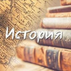 Иконка канала Black History