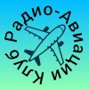 Иконка канала Клуб Радио-Авиации