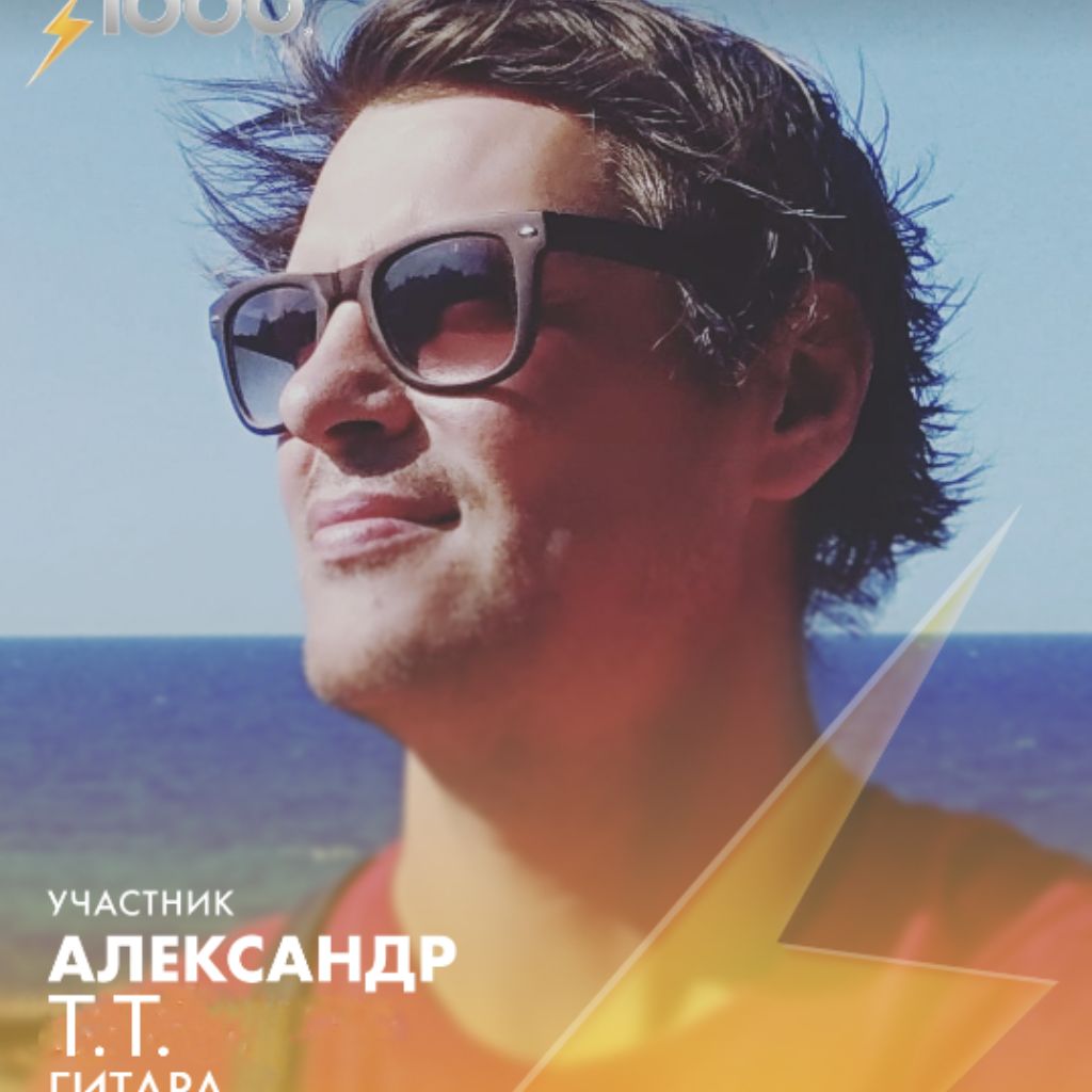 Иконка канала Александр ТТ