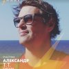 Иконка канала Александр ТТ