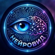 Иконка канала NeyroVid