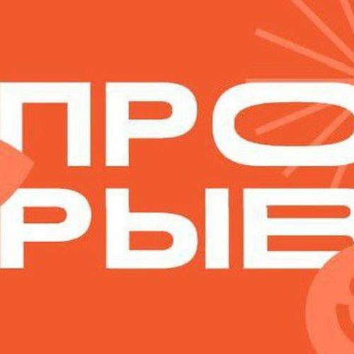 Иконка канала Прорыв