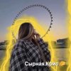 Иконка канала Карма💗🌹