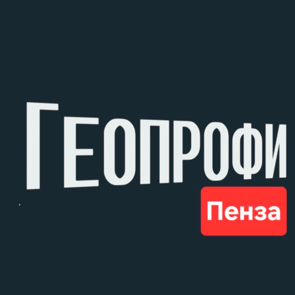 Иконка канала Геопрофи_Пенза