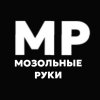 Иконка канала Мозольные Руки