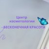 Иконка канала Студия красоты