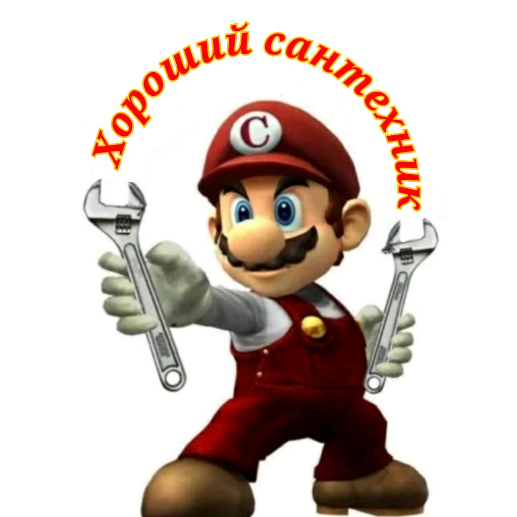 Иконка канала Хороший Сантехник