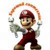 Иконка канала Хороший Сантехник