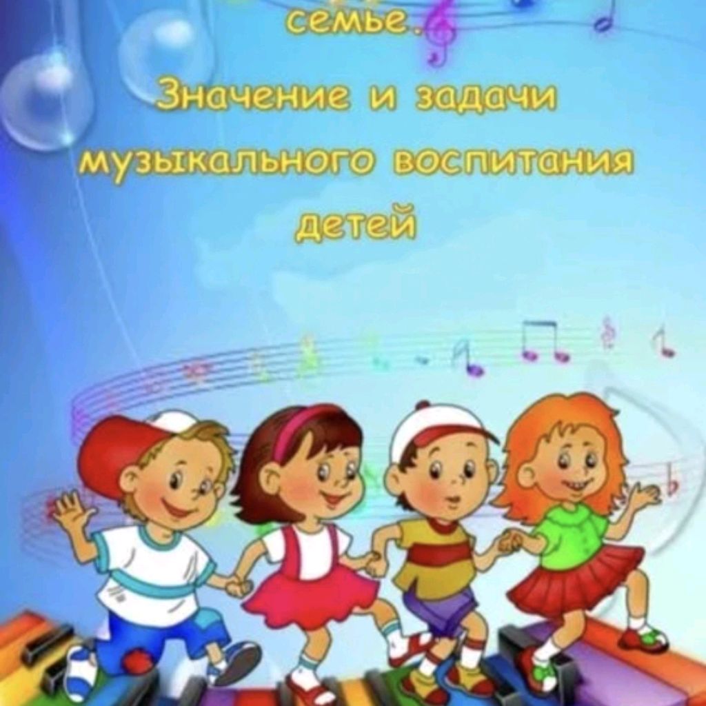 Иконка канала Музыка в детском саду