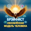 Иконка канала ГОСТИНАЯ💖БРЭЙФИСТА