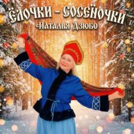 Иконка канала Наталья Дзюбо певица, автор-исполнитель
