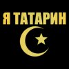 Иконка канала Арчи Татарин 🤗🤗🤗