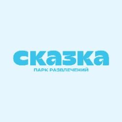 Иконка канала Парк развлечений «Сказка»